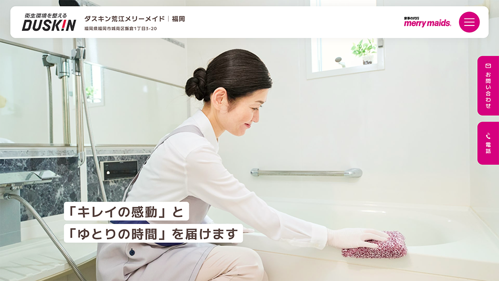 家事お手伝いサービス | ダスキンメリーメイド